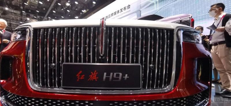 Hongqi H9+ Debuts at Beijing Auto Show