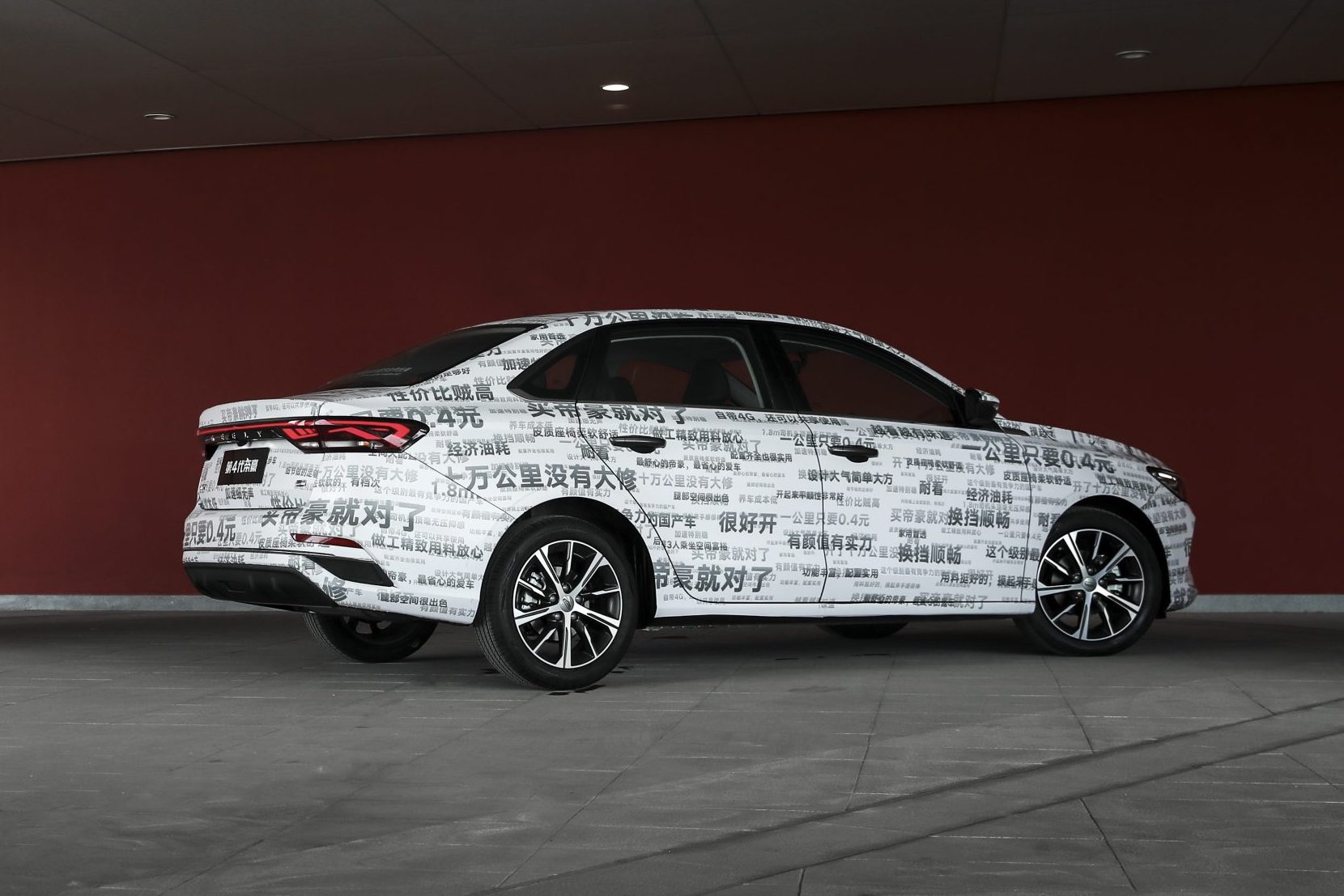 First Look At The 4th Generation Geely Emgrand